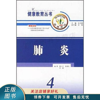 肺炎 管小江