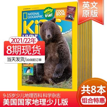 National Geographic Kids 打包/订阅美国国家地理杂志少儿版人文地理儿童英文版 8期（21年3-4/6-9月+22年3/4/5）