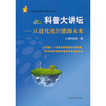 科普大讲坛