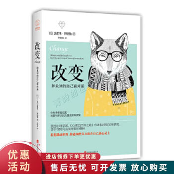改变