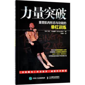 力量突破