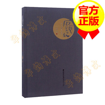 石头纪：寿山石雕艺术探源