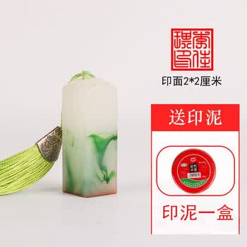 篆刻石料名字印章定制私人硬笔书法国画考级方形刻字闲章盖章古风藏书 2cm-翡翠色 章+印泥
