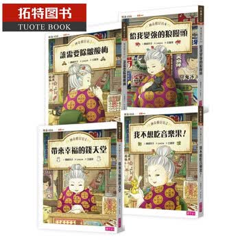 预售 广嶋玲子神奇柑仔店系列1～4（四册）子天下台版原版书籍