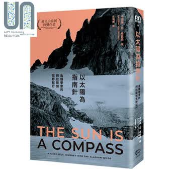 以太阳为指南针 鸟类学家的阿拉斯加荒野纪行 港台原版 卡洛琳范希莫特 红树林文化