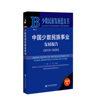 正版 中国~~~~事业发展报告9787520171878