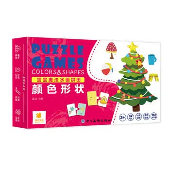 宝宝魔法水画拼图·颜色形状
