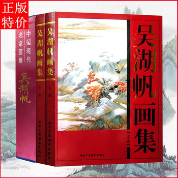 吴湖帆画集 中国现代名家画集 山水人物风景精品研究临摹欣赏馆藏珍品 艺术绘画画册 名画赏析国画