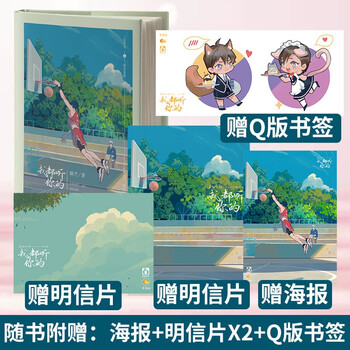 正版书【赠海报+明信片+Q版书签】我都听你的 睡芒作品 花火爆笑双男主兄弟情学霸校园小说新增番外