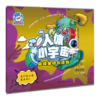 身体里的创造坊