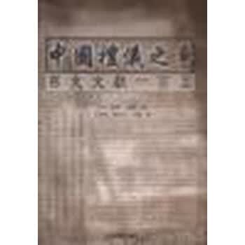 中国礼仪之争 苏尔,诺尔