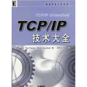 TCP IP技术大全 TimParker【正版书】