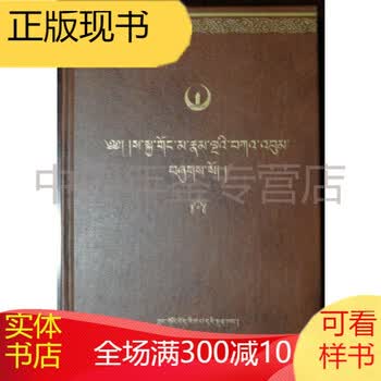 萨迦五祖文集（全25册 藏文精装）