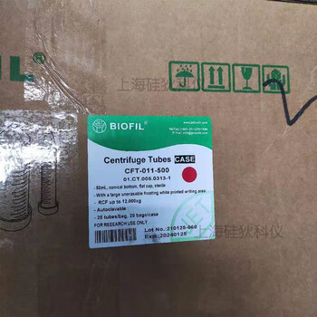 洁特离心管15ml/50mlCFT011150箱装JET耐高温一次性塑料试管 50ml 箱装 开票 CFT011500【图片 价格 品牌 报价】-京东