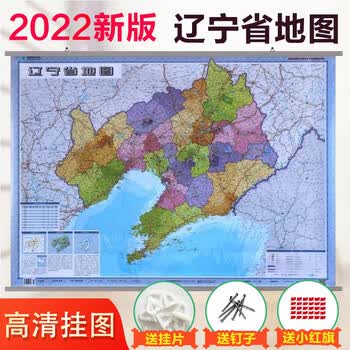 2022新版辽宁省地图挂图 政区交通 新 1.1米X0.8米 中国行政图 34分省系列 双面覆膜