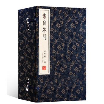 书目答问 書目答問 一函六册 仿古宣纸线装书籍 崇贤馆藏书书目答问补订 正版书籍