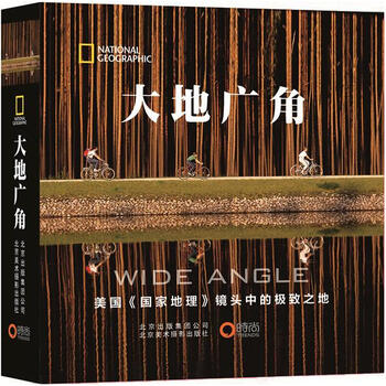 【新华书店 官方自营】大地广角：美国《国家地理》镜头中的之地 (美)普罗兹曼　著,蓝纯　译 北京美术摄影出版社