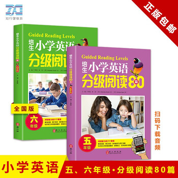 正版 培生·小学英语·五、六年级·分级阅读80篇（全套2本） 全国版 扫码音频 外文社 新品