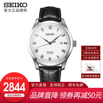 精工(SEIKO)手表 日本原装presage领航庭院系列磨砂商务机械表防水腕表时尚男表 白色SRPC83J1日本进口【图片 价格 品牌 报价】-京东