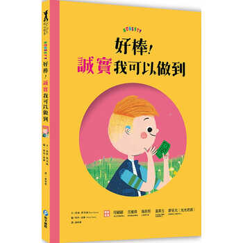 预售 原版进口书 詹妮路易丝好棒！诚实我可以做到和平国际