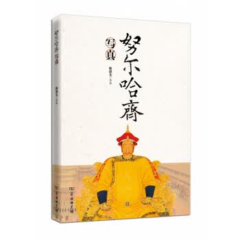 努尔哈齐写真