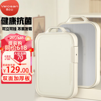 【VELOSANVE02801】VELOSAN温仑山鹅卵石抗菌不锈钢切菜板双面加厚案板砧板厨房家用菜板【行情 报价 价格 评测】-京东