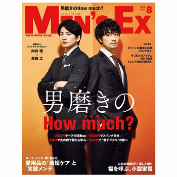 【包邮】订阅MEN'S EX（メンズイーエックス） 日本日文原版 男性时尚杂志 年订12期