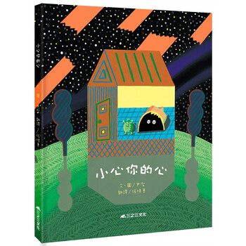 预售 原版进口书 尹智小心你的心三之三