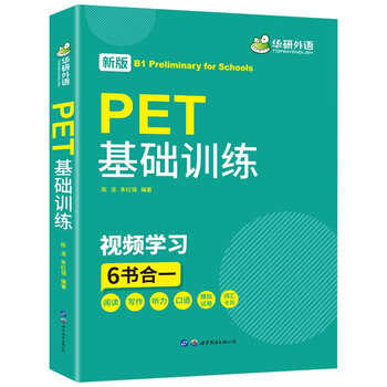 PET基础训练