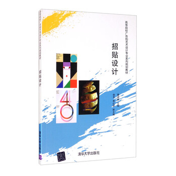 招贴设计