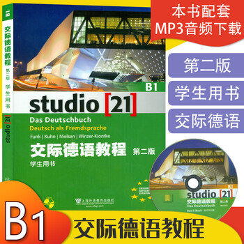 德语自学入门教材交际德语教程B1学生用书第二版大学德语教材欧标德语歌德学院德福考试留学德国德语学习教