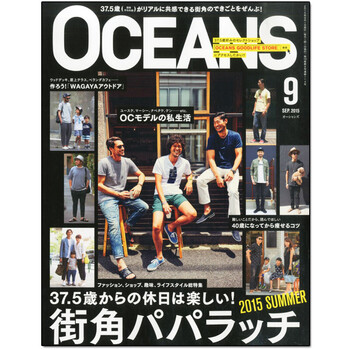 【包邮】订阅《OCEANS（オーシャンズ）》日版时尚杂志 一年12期原版