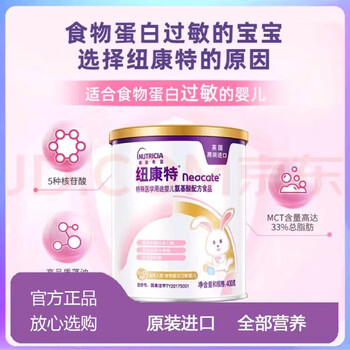 婴皇母婴奶粉专营店 - 京东