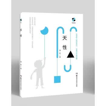 天性泡爸湖南科技出版社9787571003456 家教书籍