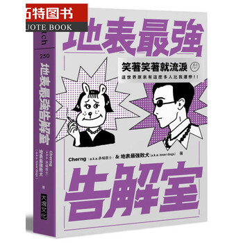 预售 原版进口书 Cherng地表强告解室大块文化