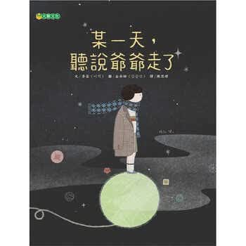 预售 李笛某 听说爷爷走了大颖文化