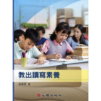 台版 教出读写素养 学习各种学科与知识的基础子教养
