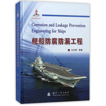 舰船防腐防漏工程