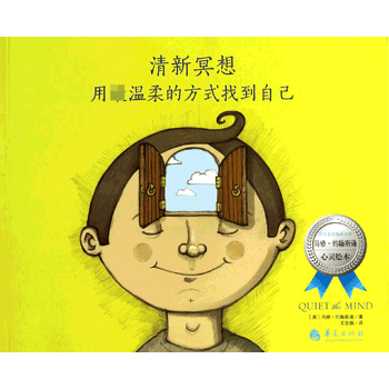 清新冥想