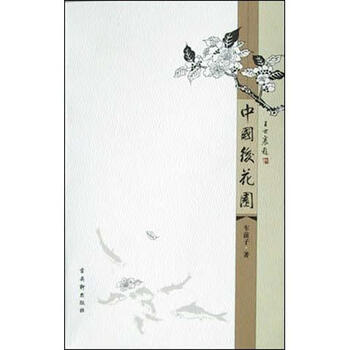 中国后花园 车前子