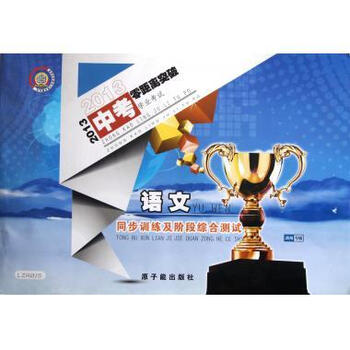 一路向前 党文胜 9787541664755