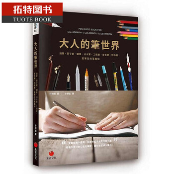 预售 朴相权大人的笔世界朱雀台版书籍 图书