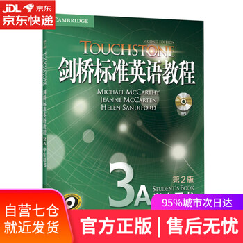 【正版图书】新东方 剑桥标准英语教程3A 学生用书
