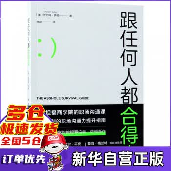 跟任何人都合得来
