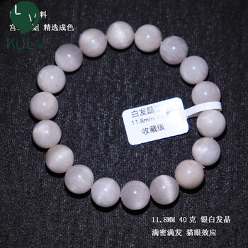 KULV兔毛水晶手链天l然白发晶手串白猫眼顺发 清透体男女款收藏级补金 5号 银白发晶 收藏级 宫二推【图片 价格 品牌 报价】-京东