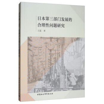 刘文典研究【保证正版】