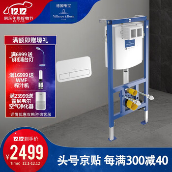 德国唯宝 villeroyboch 原装进口马桶 雅图家用卫浴陶瓷直冲壁挂式坐便器 5684H101 92246100+92249068（唯宝 ...