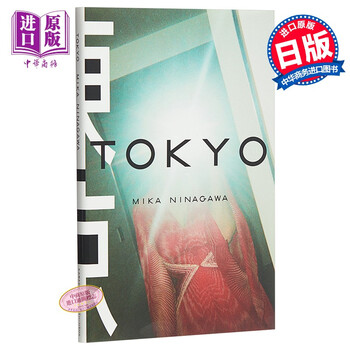东京 蜷川实花摄影集 日文原版 東京 TOKYO