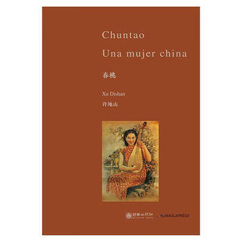 春桃(西文版)外语学习  图书