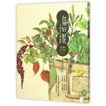 **好野菜(二十四节气田边食)